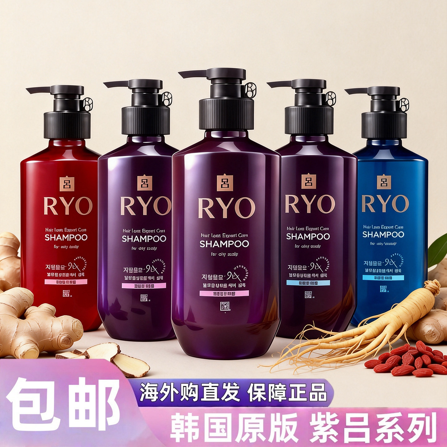 韩国紫吕进口正品吕洗发水套装控油滋养去屑止痒去油男女洗头水
