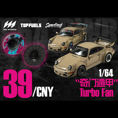 TimeMicro TM 1:64 保时捷RWB 964 米色 轮毂罩 仿真合金汽车模型