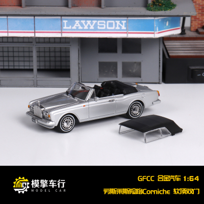 GFCC 1:64 1993年劳斯莱斯Corniche IV 险路敞篷仿真合金汽车模型
