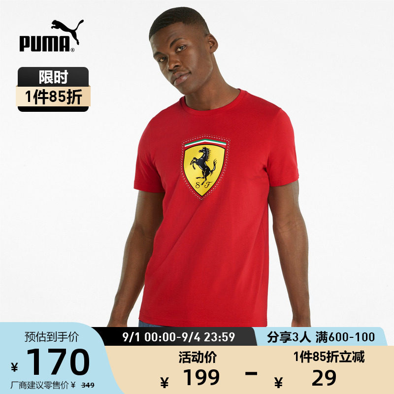 PUMA彪马官方男子FERRARI法拉利赛车系列盾牌短袖T恤 533753_虎窝淘