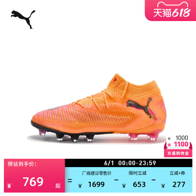 AG短钉飞盘训练足球鞋PUMA彪马