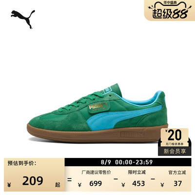 德训鞋|复古绿色T头鞋PUMA彪马