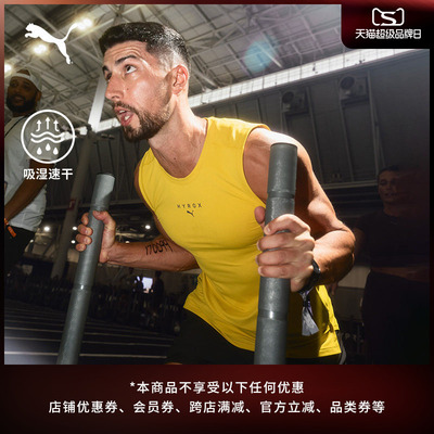 HYROX联名吸湿速干背心PUMA彪马