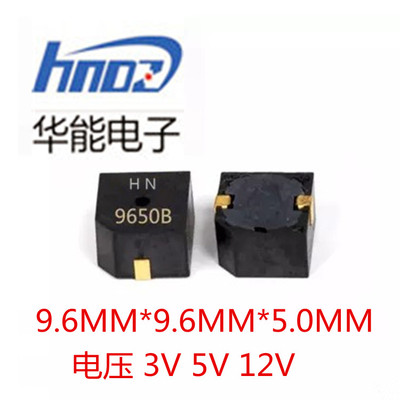 全新环保耐高温贴片有源蜂鸣器