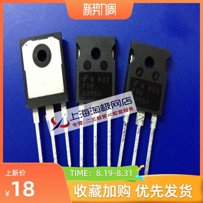 fdh50n50全新进口mos场效应管