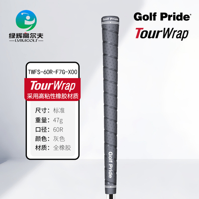 GOLFPRIDE高尔夫握把高粘性橡胶