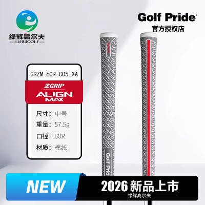 GOLFPRIDE高尔夫球杆握把新款