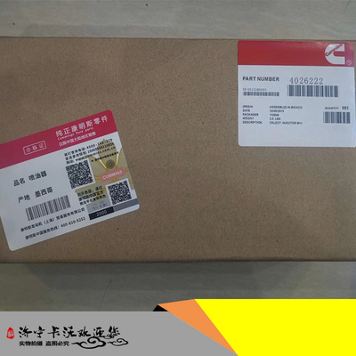 喷油器 现代R385 R455 4026222 康明斯QSM11发动机 现代挖机配件