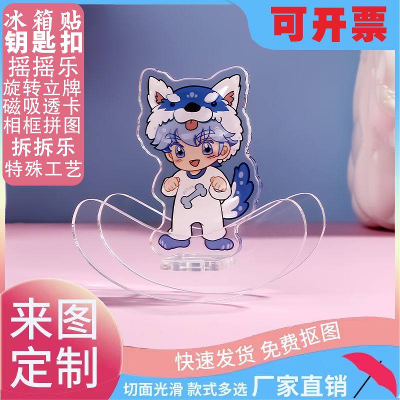 亚克力钥匙扣定制diy卡通动漫挂件广告城市文创磁吸冰箱贴定做