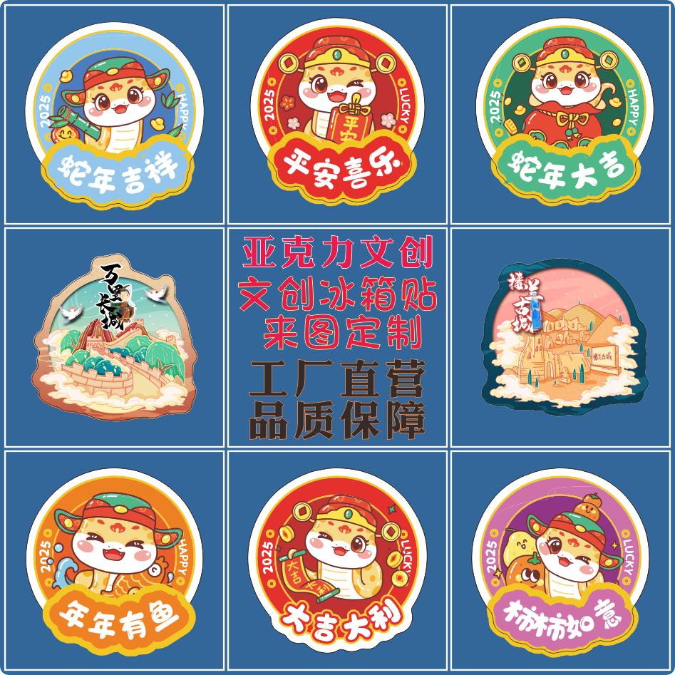 亚克力冰箱贴定制钥匙扣磁吸旋转挂件立牌diy动漫明星周边订做