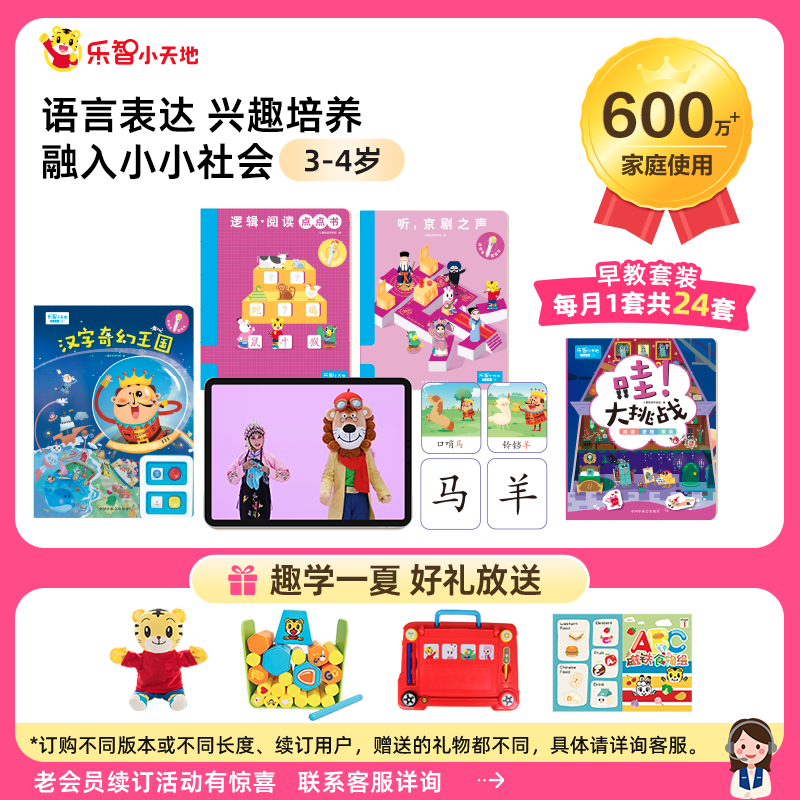 巧虎早教教具3-4岁儿童益智玩具认知学习套装2/3年版幼儿园书籍