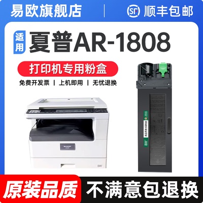 适用夏普AR-1808S粉盒AR-2008D 2008L 2308D碳粉2308N 2035碳粉盒MX-235CT MX-236CT MX-M2028D M2328D墨粉