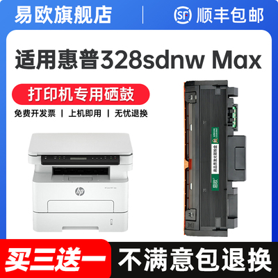 适用惠普328sdnw硒鼓 328dnw粉盒181Y墨盒 Laser MFP 328sdnw Max激光打印机碳粉盒328dnw Max鼓架墨粉W1810Y