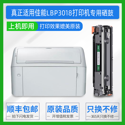 易欧适用易加粉佳能lbp3018硒鼓MF3010 lbp6018W/L打印机墨盒3108