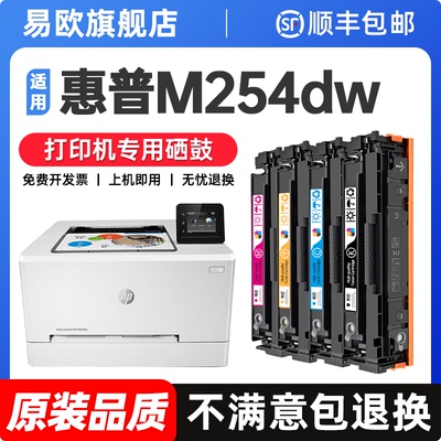 惠普m254dw硒鼓 适用color laserjet pro m254nw粉盒激光打印机CF500A墨盒彩色202A墨粉m254dn碳粉易加粉晒鼓