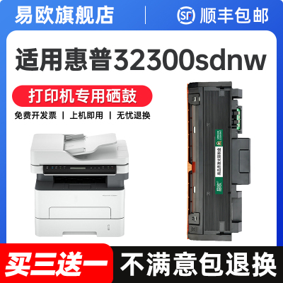 适用惠普32330sdnw硒鼓 30330dn粉盒181XC墨盒 Laser MFP 32330sdnw激光打印机碳粉盒30330dn鼓架墨粉W1810XC