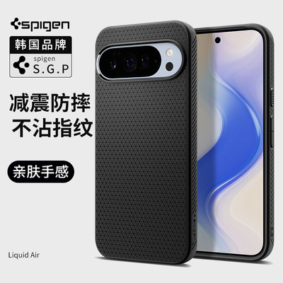 SpigenPixel10proXL手机壳