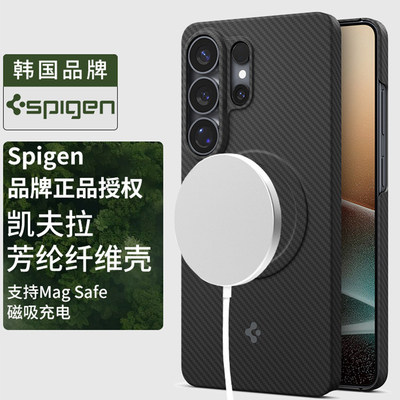 凯夫拉三星S26Ultra手机壳