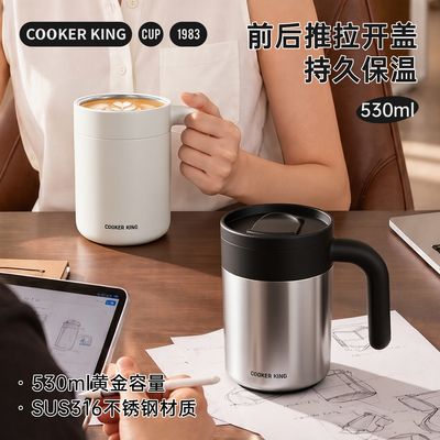 炊大皇316不锈钢大容量保温杯