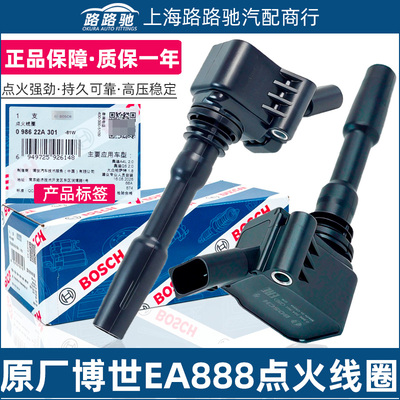 适配奥迪Q3 A4 A5A4LA6 A6L A7 A8 TTQ5Q7RS5 EA888三代点火线圈