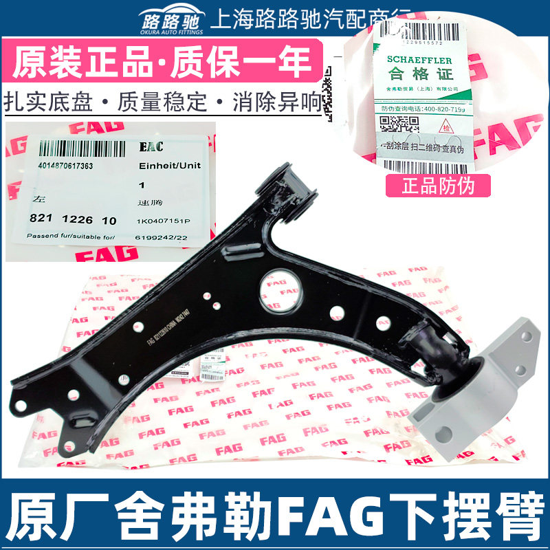 大众速腾高尔夫6明锐昊锐途安控制臂三角臂胶套下支摆臂悬挂臂