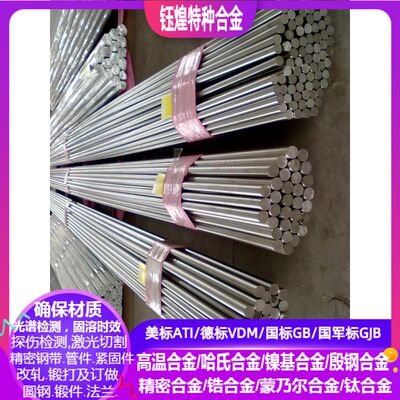 X2CrAlTi18-2  X2CrTiNb18 ,X2CrMoTi29-4 X39Cr13 X46Cr13不锈钢