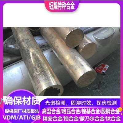 CuCo2Be铜合金 CuNi2Be铜合金 CuNi1.5Si铜合金 可零切 规格齐全
