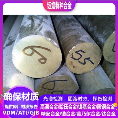 C14720铜合金 C17000铜合金 C17200铜合金 可零切 规格齐全