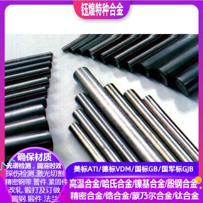 9SMN28 11SMN30 9SMNPB28 9SMNPB36 11SMNPB37易削切钢棒 板 管