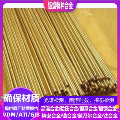 C51100 C52100 C52400铜合金 C3601 C3602  C3604精密黄铜棒