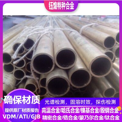 C35300铜合金 C35600铜合金 C36000铜合金规格齐全 可零切