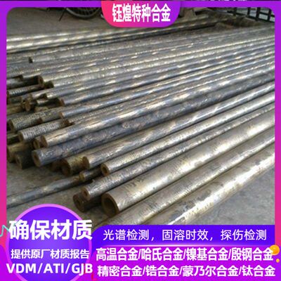 C96200铜合金 C96400铜合金 C96800铜合金 可零切 规格齐全
