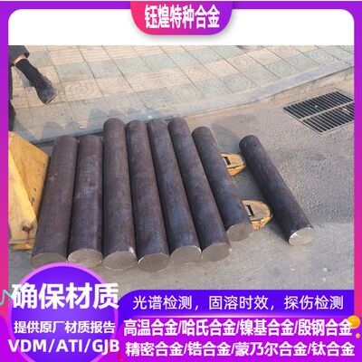 00Ni18Co7Mo5TiAl(C250)马氏体时效钢不锈钢