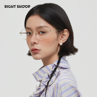 RIGHT SHOOP右店窄扁圆β钛轻韧蛋仔镜防蓝光辐射配近视女眼镜框