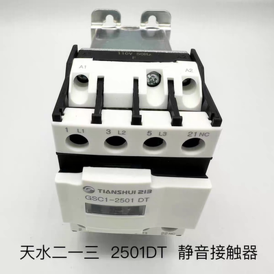 GSC1-2501DT CJX4-2501DT 天水二一三电梯专用静音交流接触器