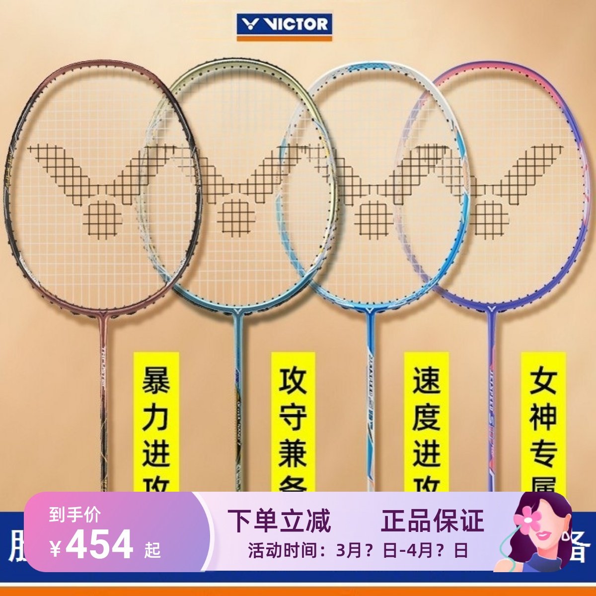 哪儿买 JETSPEED S 12TD JS12TD 极速12TD JS-12TD JETSPEEDS12TD 羽毛球拍 威克多VICTOR ...