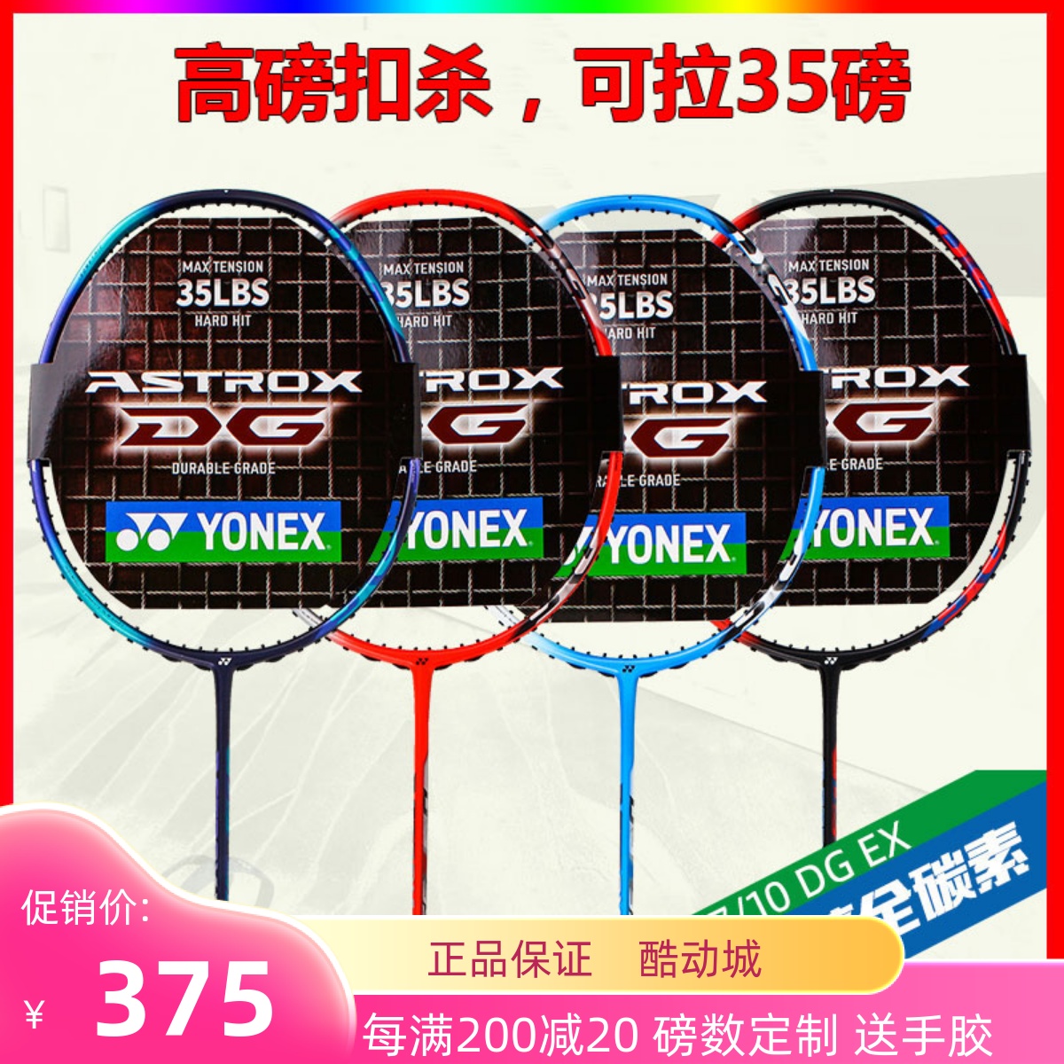 ASTROX 1 DG AX1DG 天斧1DG AX-1DG AX1DGEX - 中羽在线