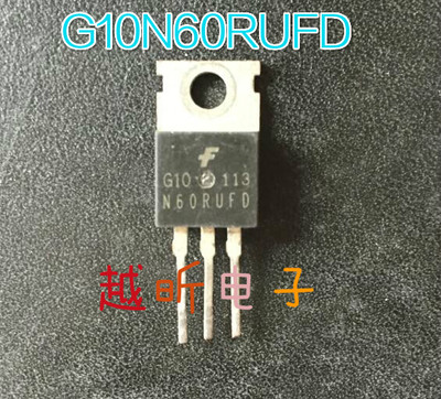原装拆机三极管IGBT G10N60RUFD G10N60 质量保证