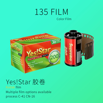 国产Yes Star巨星200°135彩色胶卷 可拍36张