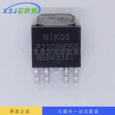 IC集成电路 P2103ND5G 全新原装 量大价优 货源稳定
