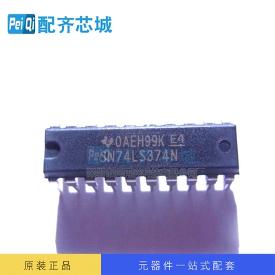 逻辑集成电路 SN74LS374N DIP20  全新原装正品