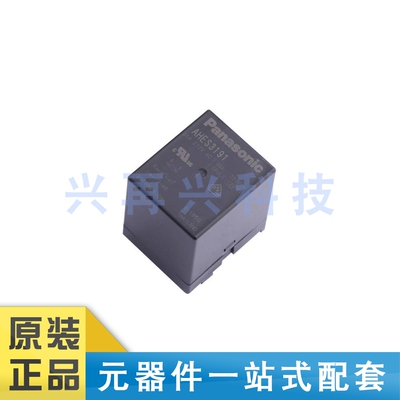 DIP功率继电器全新正品原装