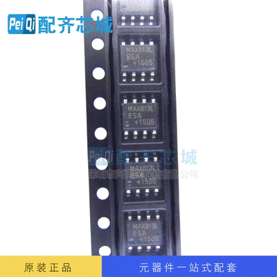 电源管理IC MAX813LESA SOP8 全新原装正品