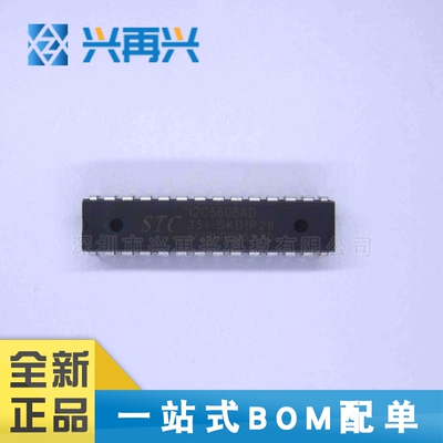 STC12C5608AD-35I-SKDIP28 DIP-28   MCU单片机 全新正品 原装