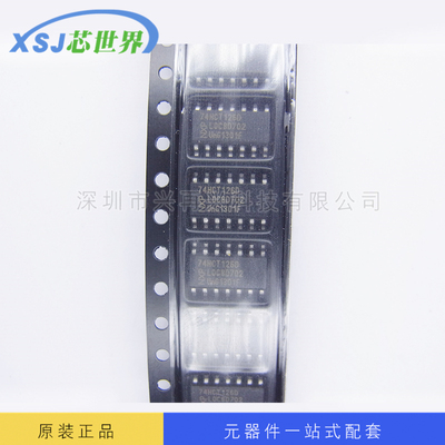驱动IC 74HCT126D SOP-14 缓冲器/驱动器芯片 全新原装 进口正品