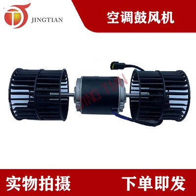 适配现代挖掘机R60-7-9 沃尔沃EC60-80空调暖风电机优质鼓风机