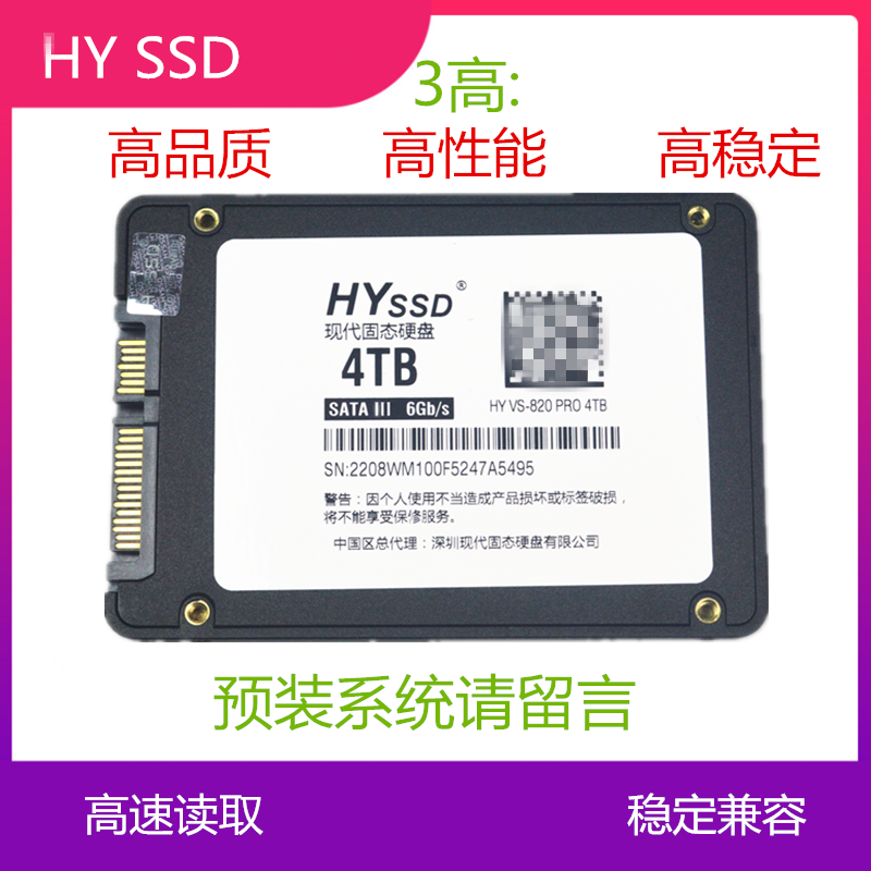 固态硬盘4T 120G 2T 512G 1T 256g 240G 128G高速台式笔记本SSD_虎窝淘