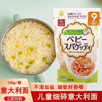 日本进口hakubaku细碎意大利面条