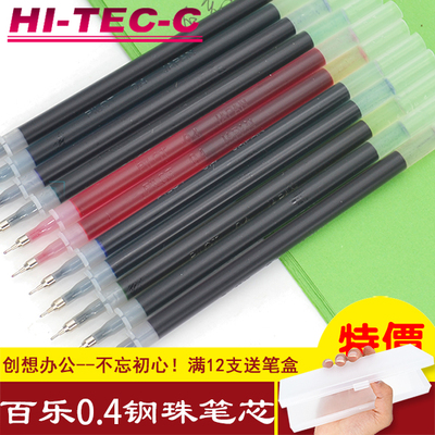 日本PILOT百乐|BLS-HC4笔芯|Hi-Tec-C BLLH 20C4中性水钢珠笔替芯