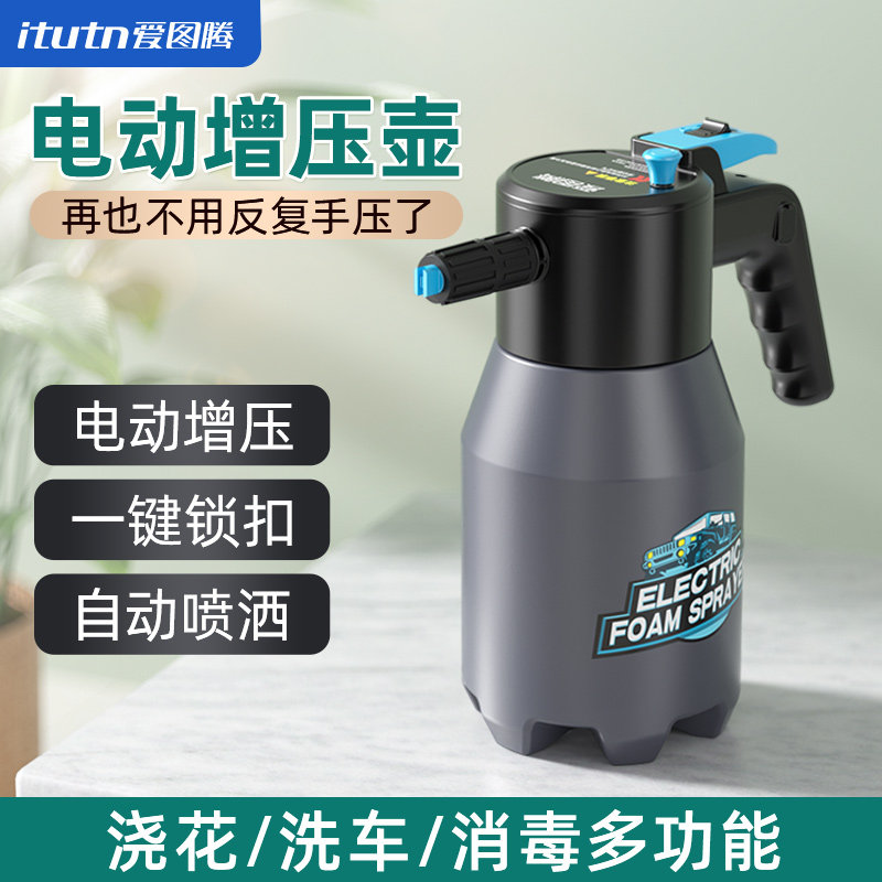 爱图腾电动泡沫喷壶家用清洁拖地气压式消毒浇花洗车专用高压水壶